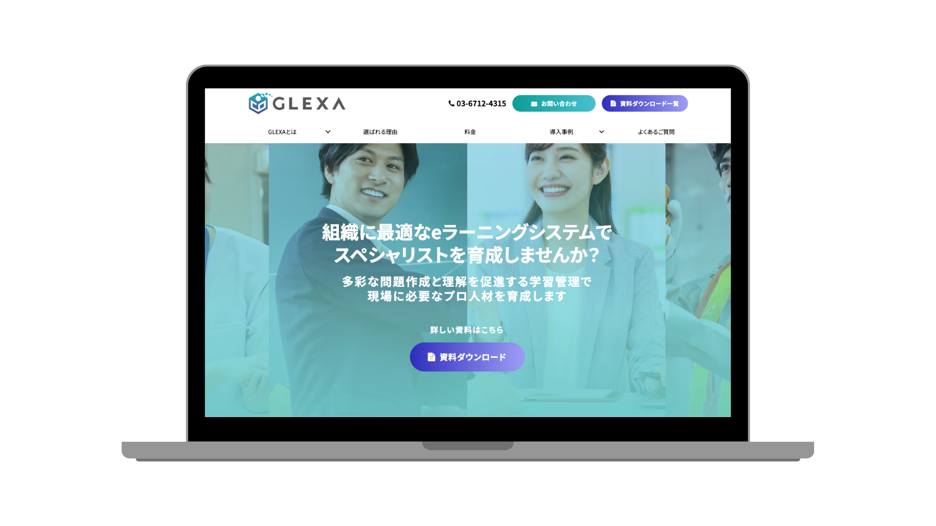 弊社eラーニングシステム GLEXA（グレクサ）、サービスサイト全面リニューアルのお知らせ｜お知らせ | チエルコミュニケーションブリッジ株式会社